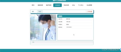 Javaphpnodejspython医护人员排班系统【2024年毕设】 Csdn博客