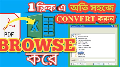 Excel VBA Bangla 67 How To Covert Pdf To Excel File And Browse Folder