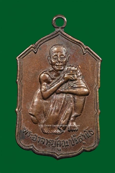 เหรียญ หลวงพ่อคูณ วัดบ้านไร่ รุ่นสหกรณ์ โดดตึก ปี๒๕๓๐ เนื้อทองแดง บล็อค3ขีด นิยมสุด เต้ เมืองเลย
