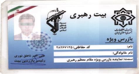 سبلان ما وزارت اطلاعات جاعل عناوین بزرگ دستگیر شد