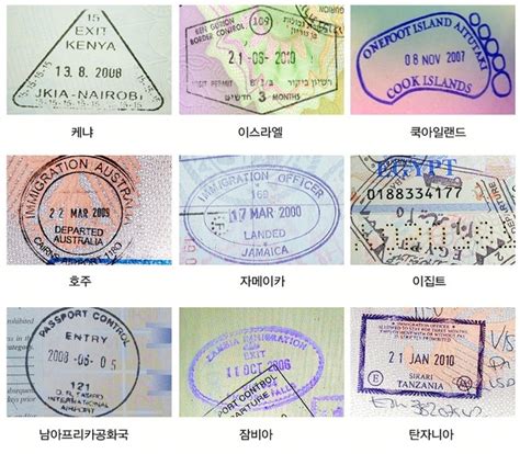 세계의 여권도장 여권의 모든것 네이버 블로그