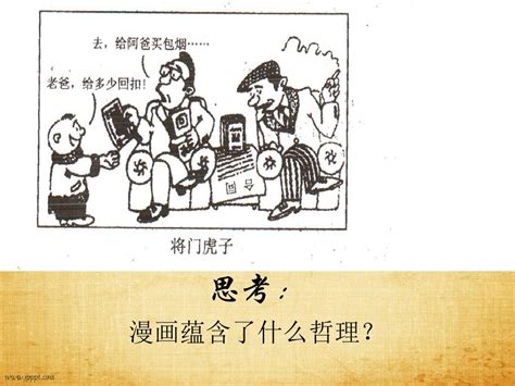 社会发展的规律课件3 Word文档在线阅读与下载 无忧文档