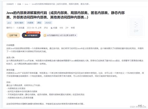 【java基础教程】（十二）面向对象篇 · 第六讲：深入剖析内部类：成员内部类、局部内部类、匿名内部类及静态内部类的特征，外部类及其他类访问