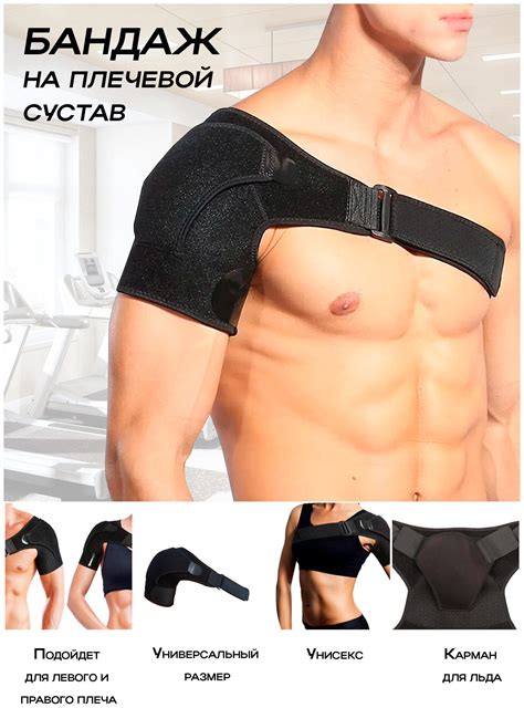 Ортез при переломе шейки плечевой кости — купить по низкой цене на Яндекс Маркете