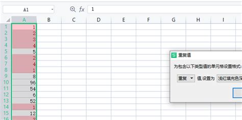Excel中如何将相同的内容标识出来360新知 Excel中如何将相同的内容标识出来360新知