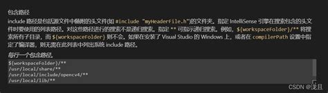 Linux安装opencv C 并配置vscodelinux安装指定版本c Opencv Csdn博客