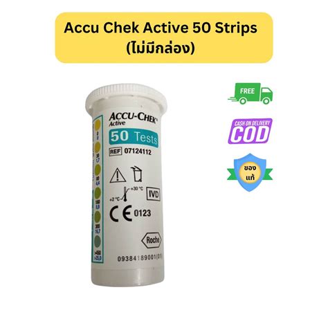 พร้อมส่ง Accu Chek Active 50 Strips แผ่นตรวจวัดระดับน้ำตาลในเลือด ไม่มีกล่อง Exp 01 03 2025