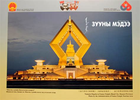 Фото Монгол Хятадын найрамдлын нийгэмлэгийн долоо хоног үргэлжилж байна