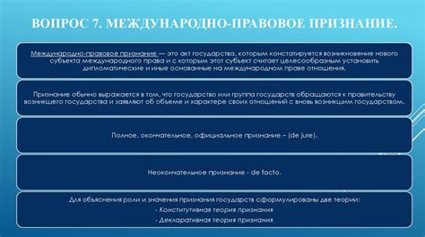 Субъекты международного права Государства нации и народы как субъекты международного права