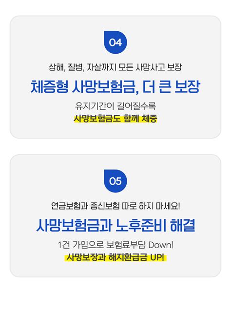 [상세페이지] 보험설계관련 기획형 디자인 상세페이지 포트폴리오 크몽