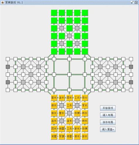 基于java的四国军棋的设计与实现java的欢乐军棋游戏的设计与实现 Csdn博客