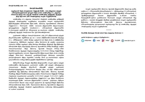 அதிமுக மாஜிக்கள் ஆளுநர் “இன்னும் ஒப்புதல் வரலயே” அமைச்சர் ரகுபதி எழுதிய பரபர கடிதம் பலே