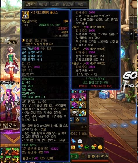 던전앤파이터 No1 커뮤니티 던전앤파이터 게임조선 잡담 바칼 22분클 귀걸이 320작 성공