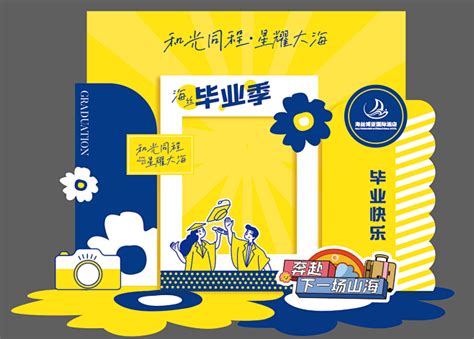 毕业季打卡墙美陈dp点