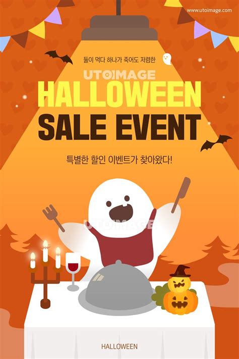 할로윈 이벤트 팝업3빈나 D190919 다울 일러스트 할로윈 디자인 벡터 일러스트 템플릿 배너 웹디자인 웹