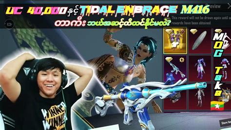 Uc40 000နှင့်တာကီးအရမ်းလိုချင်တဲ့ရေပြွက်m416ဖောက်ပြီလေ Mog Taka Bgmi
