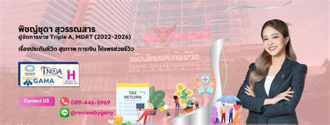 เอพี ไทยแลนด์ แต่งตั้ง ‘รัชต์ชยุตม์ เกาะกระแสเศรษฐกิจ Facebook