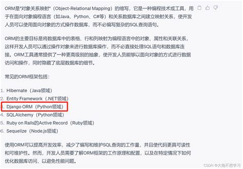 Django学习1——安装、创建项目、数据库、用户管理案例 Csdn博客