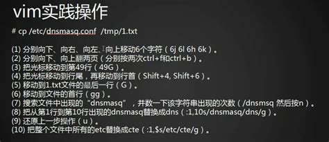 半导体工程师必读书籍《vim实用技巧》 移知教育