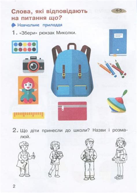купити Шевчук Зошит з навчання грамоти 1 клас Частина 1 до підручника Пономарьова Літера НОВА