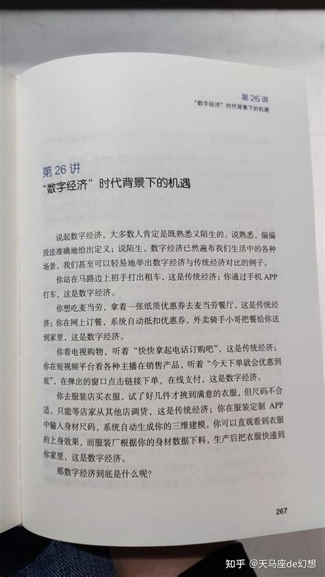 聊聊“数字经济” 知乎