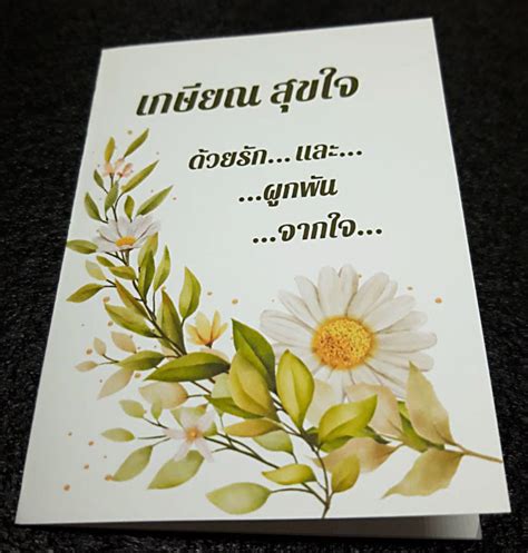 การ์ดอวยพร เกษียณอายุ ขนาด 4x6 นิ้ว พร้อมซอง พร้อมส่ง Th