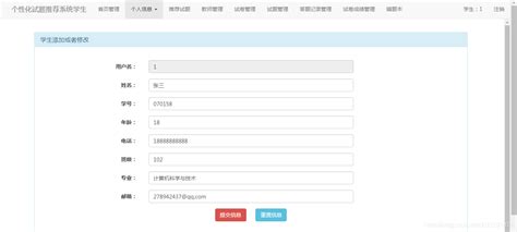 个性化试题推荐系统 协同过滤推荐算法在在线考试系统中的运用 基于用户项目的协同过滤推荐算法 混合协同过滤推荐算法 协同过滤混合推荐算法 Csdn博客