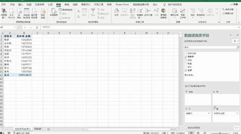 数据透视表第六节——值字段的汇总方式 知乎 数据透视表第六节——值字段的汇总方式 知乎