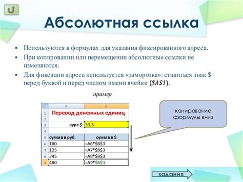 Виды ссылок в Excel