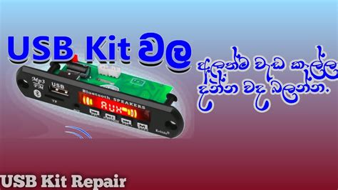Usb Kit Repair And Mic Setup In Sinhala Sinhala Electronic Usb