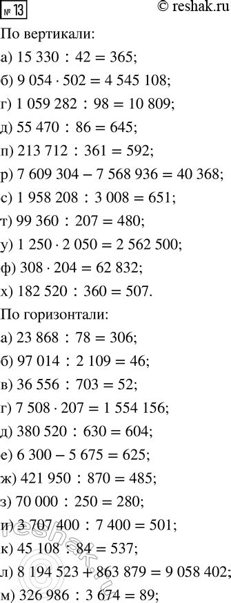 Решено Урок 40 Часть 2 ГДЗ Петерсон 4 класс по математике учебник 2023