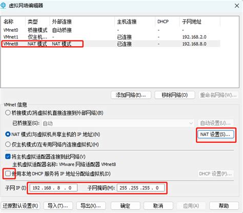 【linux入门篇】操作系统安装、网络配置 操作系统网络配置 csdn博客