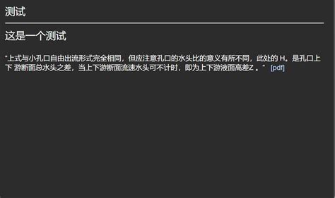 Zotero内链转html外链作废详见正文 by Louis 动作信息 Quicker