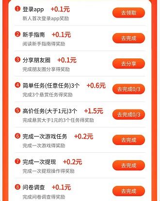 帮赚点2023新上线的任务悬赏平台有2 9新人任务奖励 YYOK大全