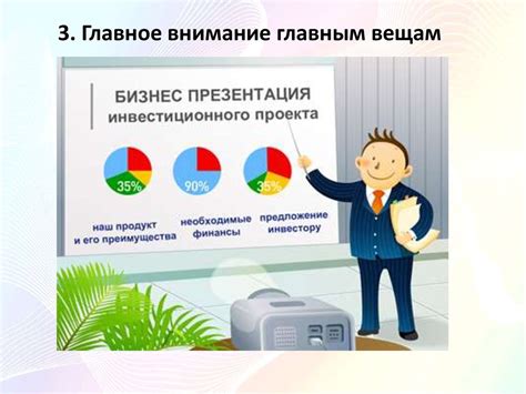 Эффективные советы как правильно делать презентацию презентация онлайн