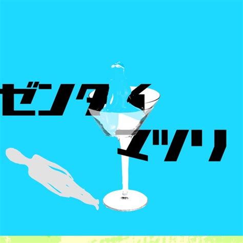 Stream Zentai Art Project Listen To Zentai Video Playlist Online For Free On Soundcloud