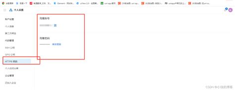 Git 第一次上传代码 已有文件或仓库git首次上传代码 Csdn博客