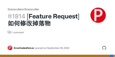 Feature Request 如何修改掉落物 · Issue 1814 · Grasscuttersgrasscutter · Github