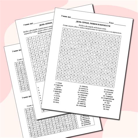 Презентация 8 июля День семьи любви и верности