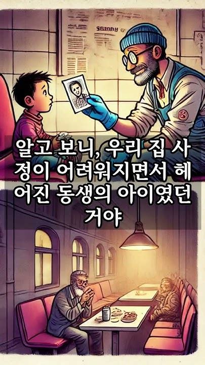 나는 기차역 화장실 청소를 하던 중 구석에서 초췌한 아이를 발견했어오디오북지혜와 명상의 샘 긍정에너지 명언 깊은명상 Youtube