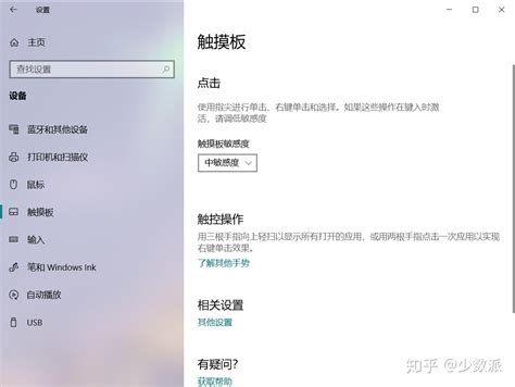 一直被你冷落的 windows 触控板，其实也能很好用 知乎