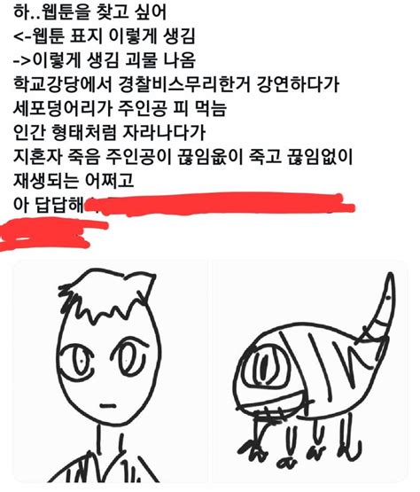 웹툰 좀 찾아줄 사람 ㅠㅠ 인스티즈instiz 일상 카테고리