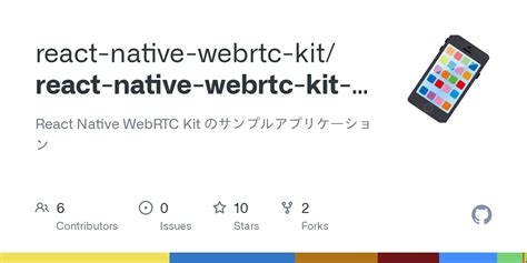 GitHub react native webrtc kit react native webrtc kit samples React Native WebRTC Kit のサンプル