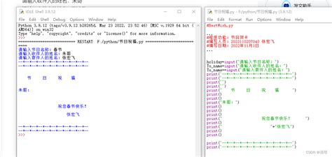 用python自制节日贺卡 Csdn博客