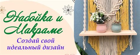 Сообщество «Набойка и Макраме на Вятке I МК I Заказы» ВКонтакте ...