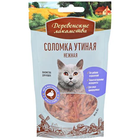 Деревенские лакомства для кошек Соломка утиная нежная 45г - купить с ...