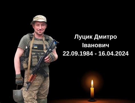 У бою з окупантами загинув воїн з Волині Дмитро Луцик