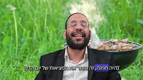 יש בעיה לעשות על האש בראש השנהצפו בתשובתו הנפלאה של רבינו דוב קוק שליטא Youtube