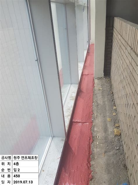 청주시 연초제조창 리모델링 현장 커튼월 층간방화 구획 시공 입니다 네이버 블로그