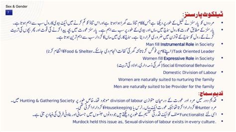 Sociology Of Gender Sex And Gender Ppt